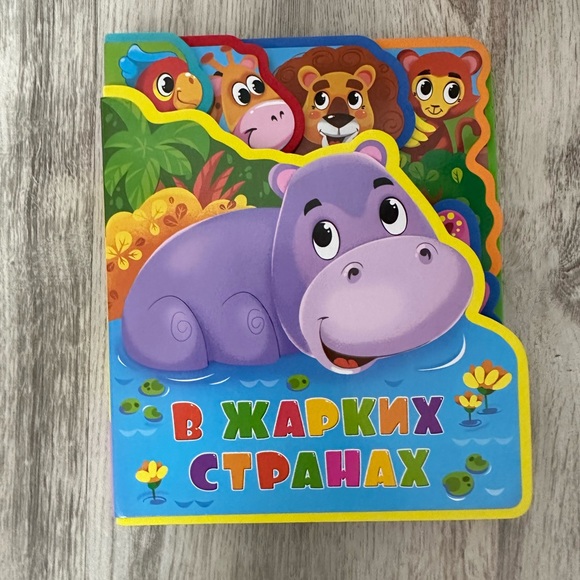 Toys | Russian Book For Kids Foam Soft | Poshmark